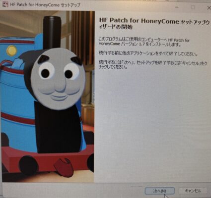 ハニカムにHF Patchを入れる方法！mod全部入りで簡単管理 - ラブドール生活