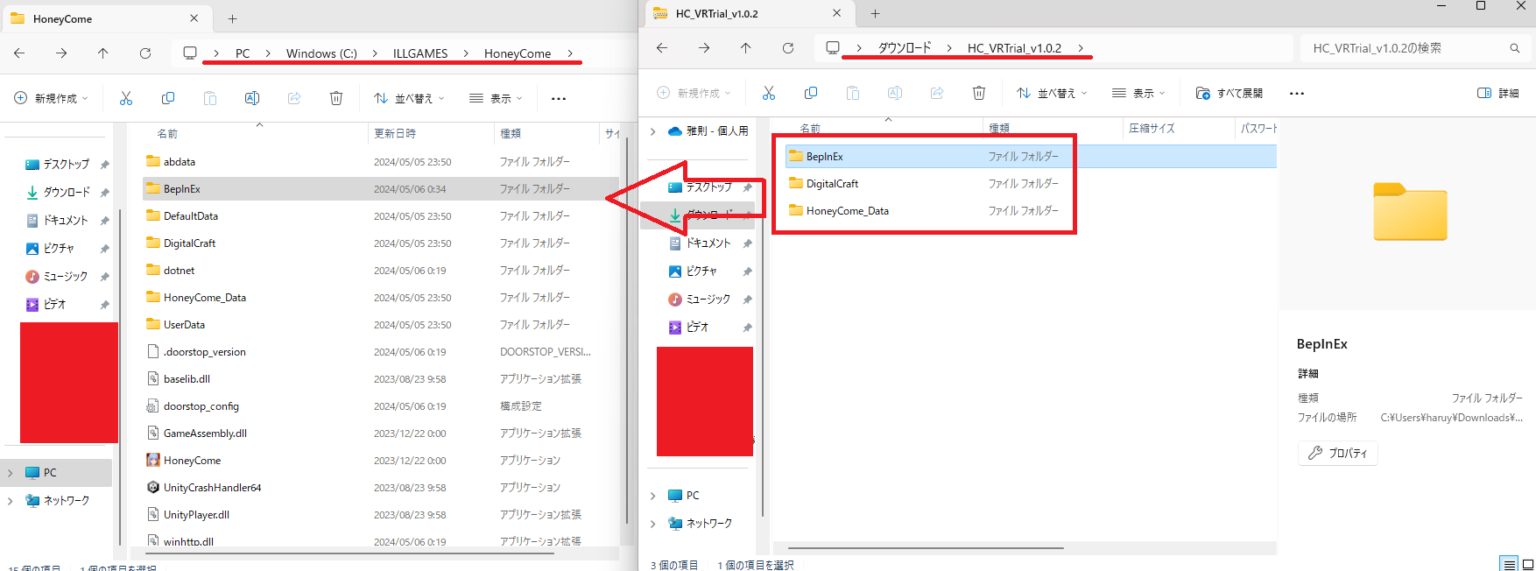ハニカムのVR化！VRmodを適用させて楽しむ方法を紹介 - ラブドール生活